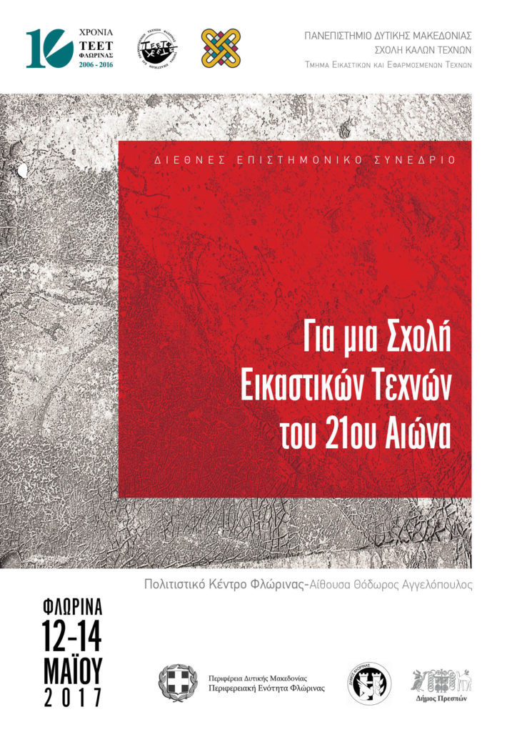 Διεθνές Συνέδριο: «Για μια Σχολή Εικαστικών Τεχνών του 21ου Αιώνα ...