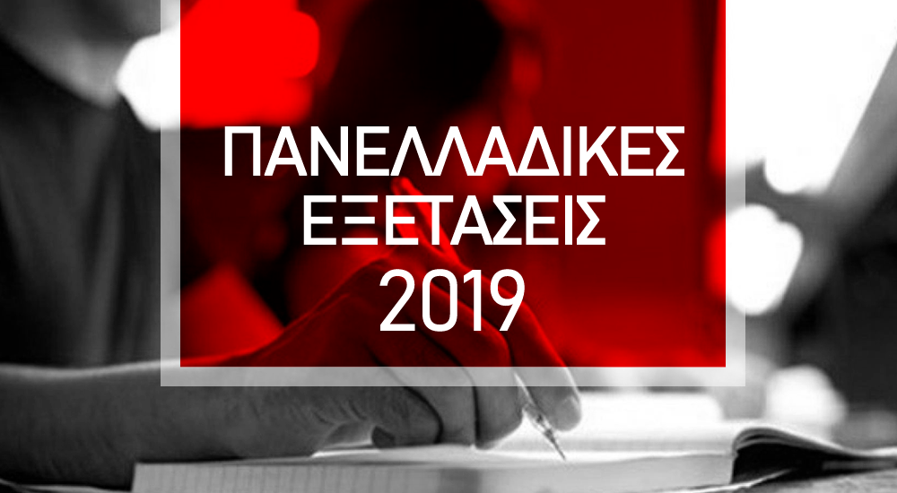 Διαδικασία τροποποίησης Αίτησης – Δήλωσης για συμμετοχή στις ...